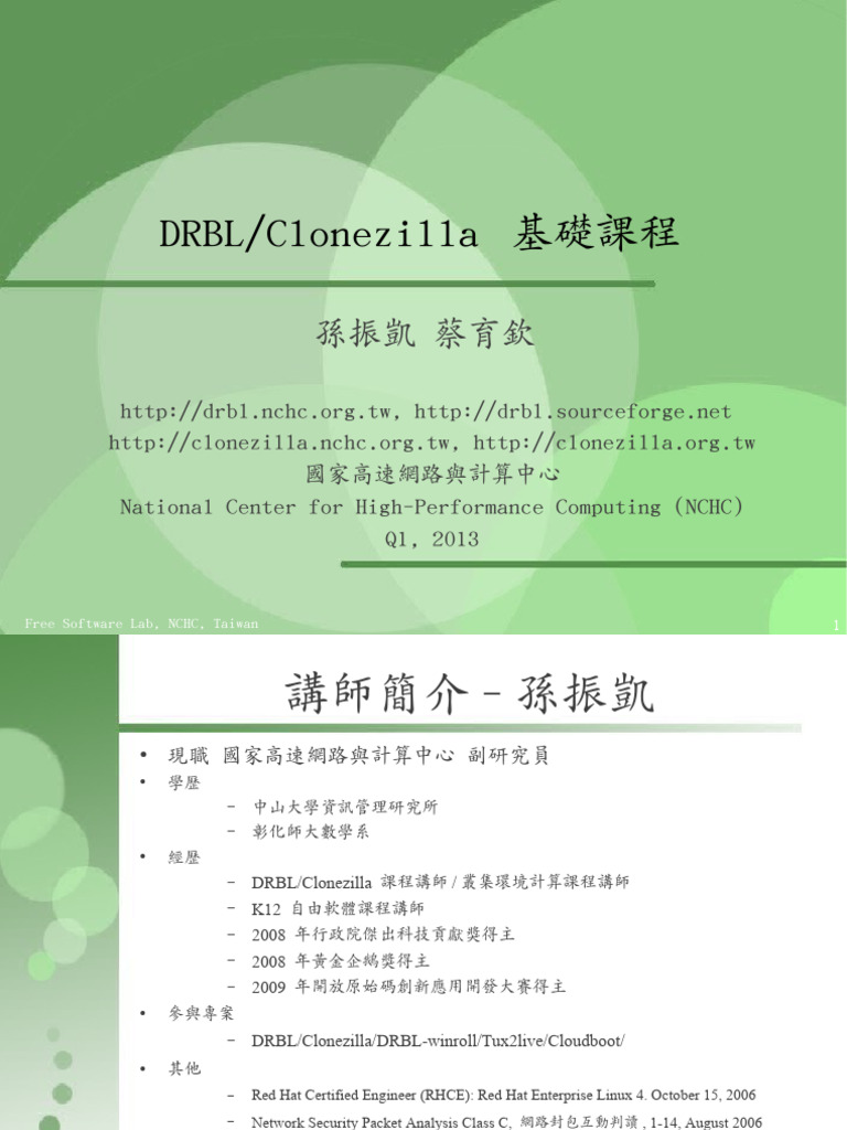 Drbl-Clonezilla - Basic v19 | PDF