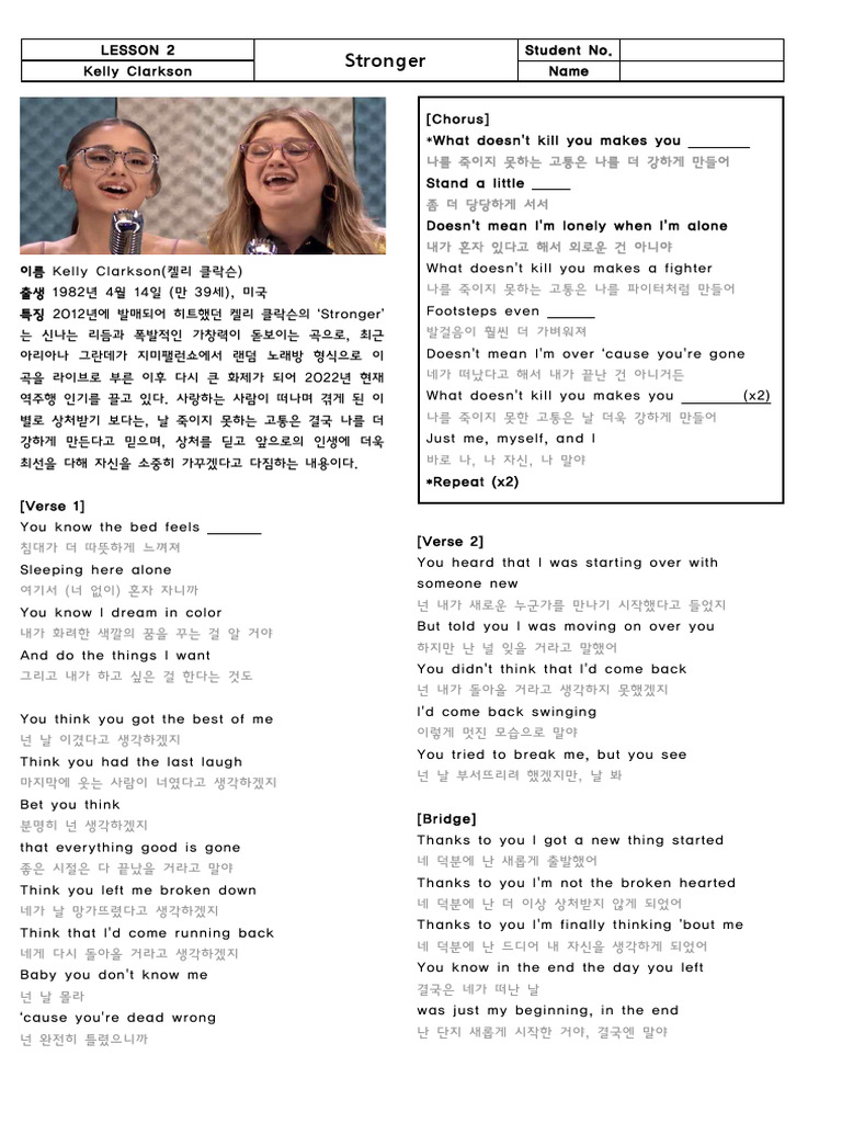 stronger 학습지 | PDF