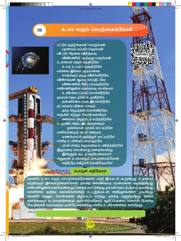 Class 4th Tamil_Chapter 19_CBSE | PDF