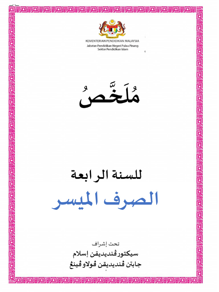 modul sorof(1) | PDF