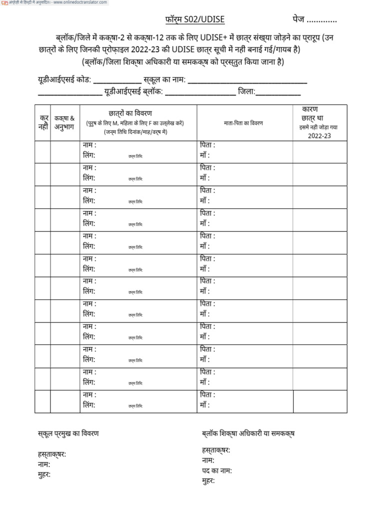 Microsoft Word - Form S02.en - Hi | PDF