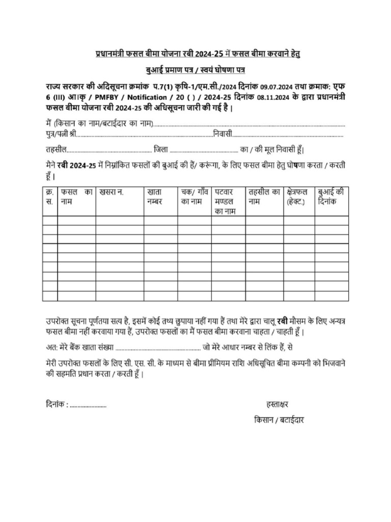 Sowing Declaration Format - RABI - 2024 - 1 | PDF