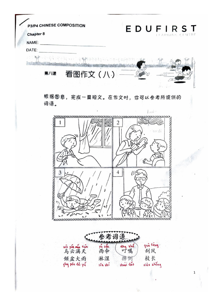 Open P3 chinese compo 3 | PDF