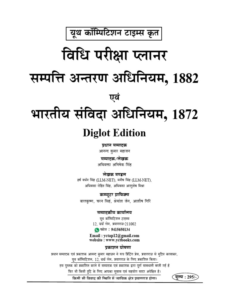 TPA and Contract Act Youth PYQ | PDF