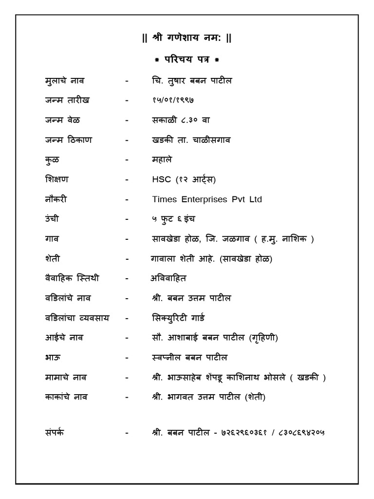 Tushar Baban Patil Marriage Bio Data | PDF