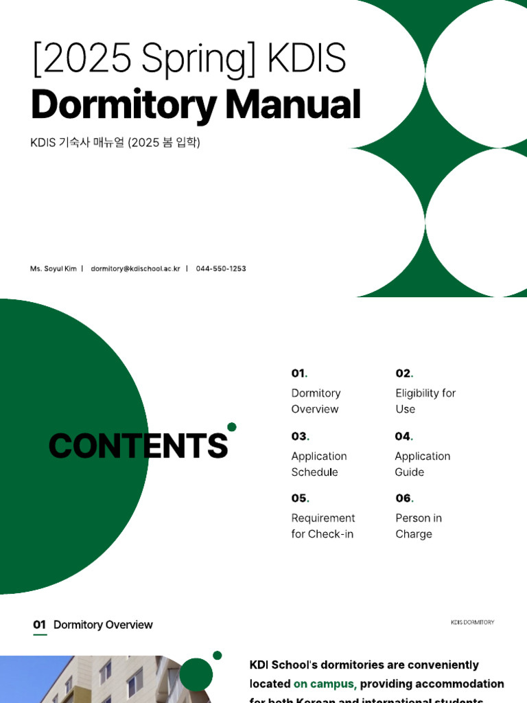Domitory Application Manual | PDF