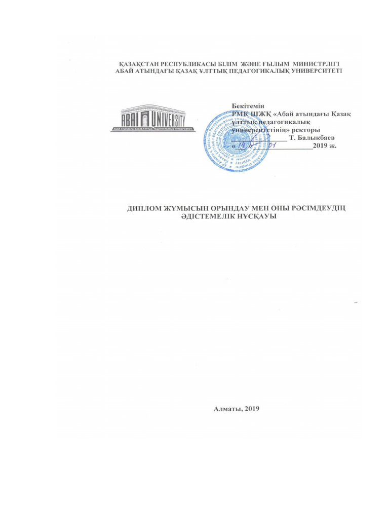 Kaz Diplom Metod Rab | PDF