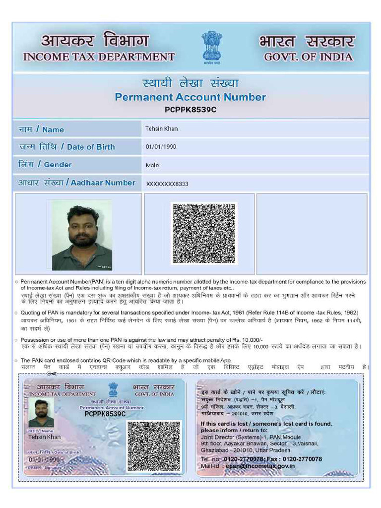 Pancard | PDF