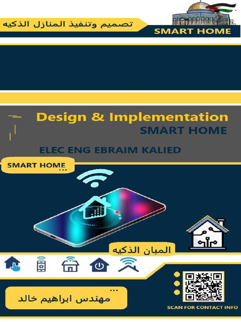تصميم وتنفيذ المنازل الذكية smart home | PDF