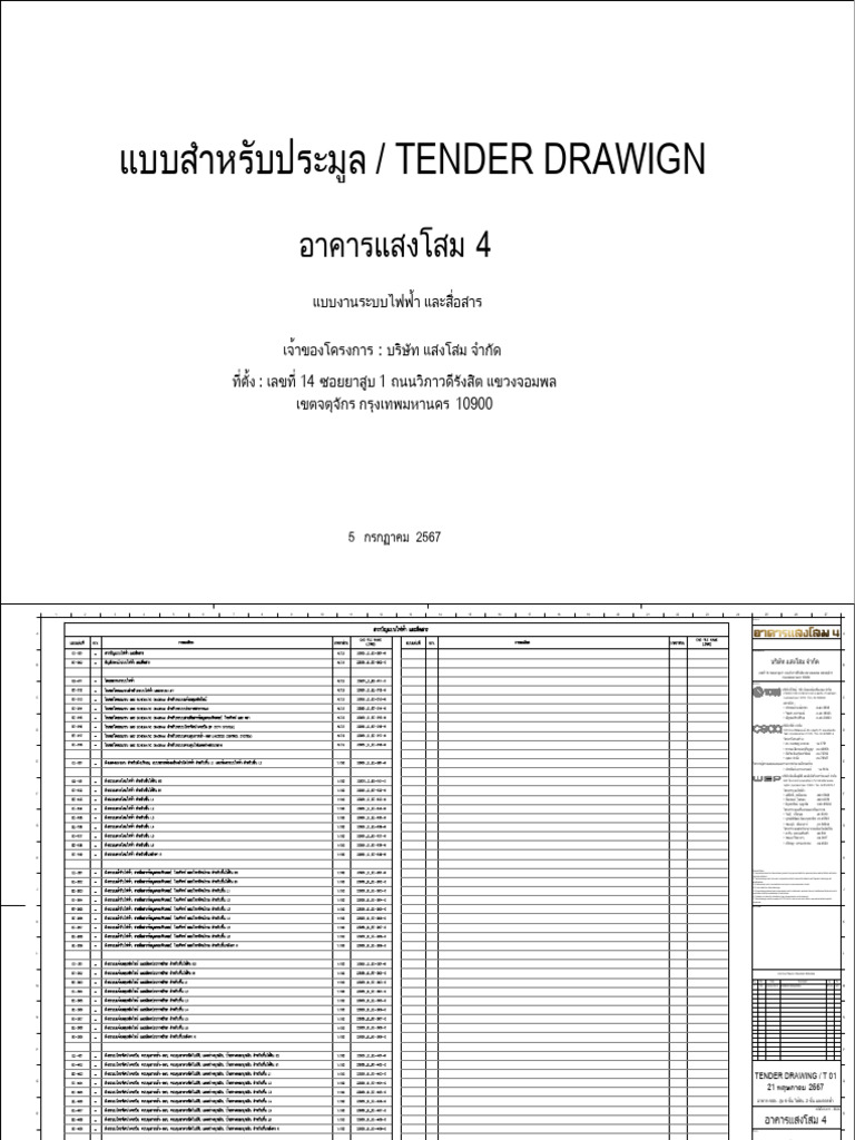 00 SSB_MEP_EE_Drawing_Estimate | PDF