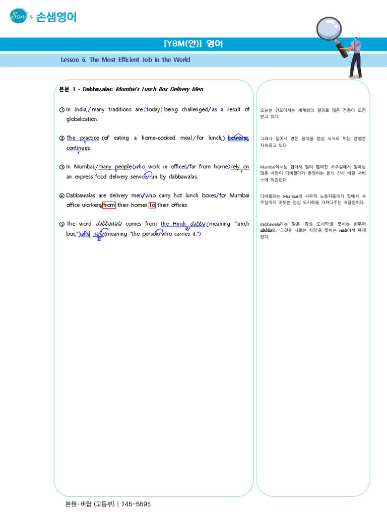 (Subnote) 영어 - YBM (한) - 6,8과 | PDF