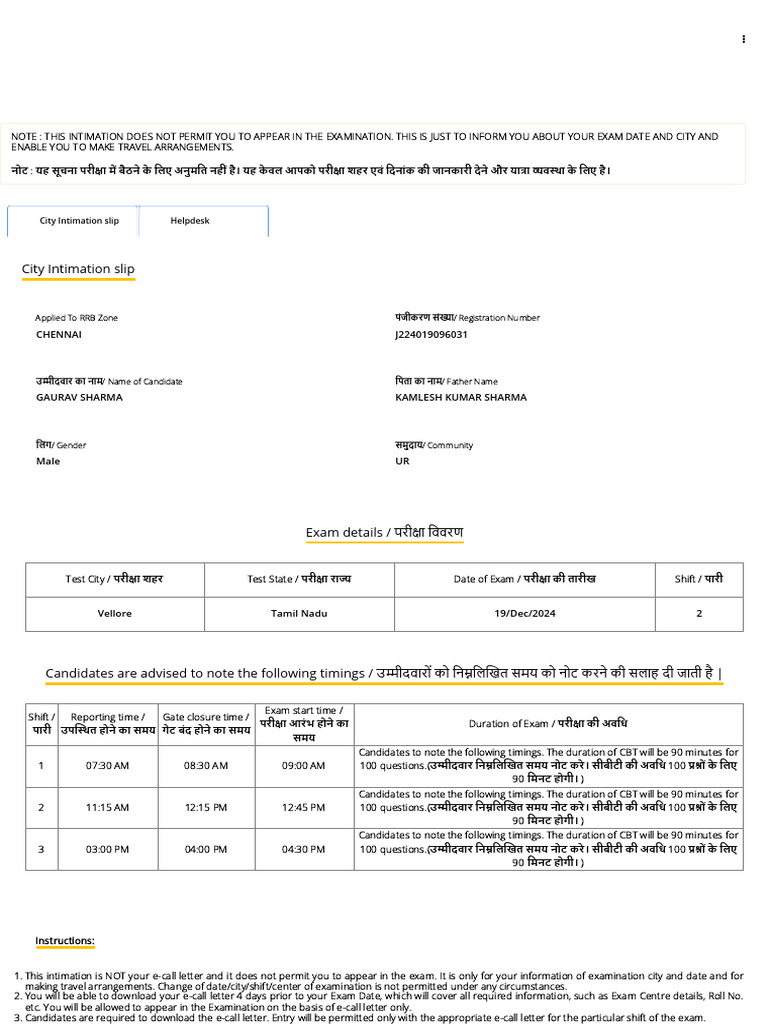 RRB Technician 1 Dec 2024 | PDF