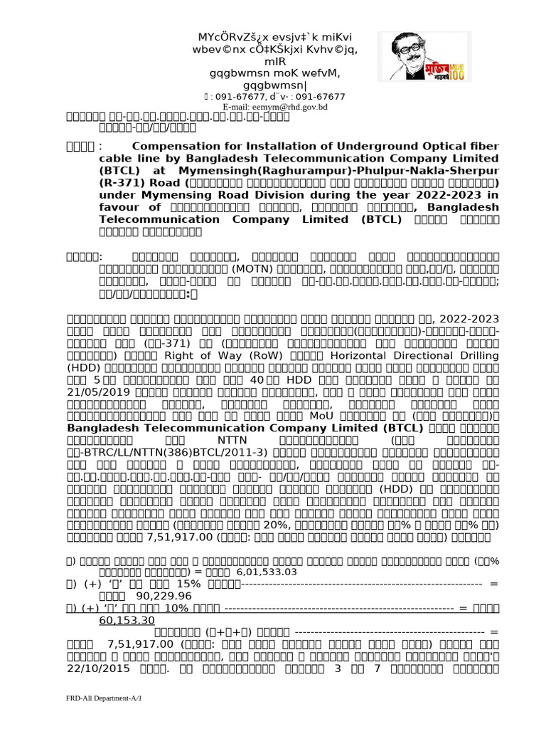 Drafts - From Shahidul Mymensingh Division | PDF