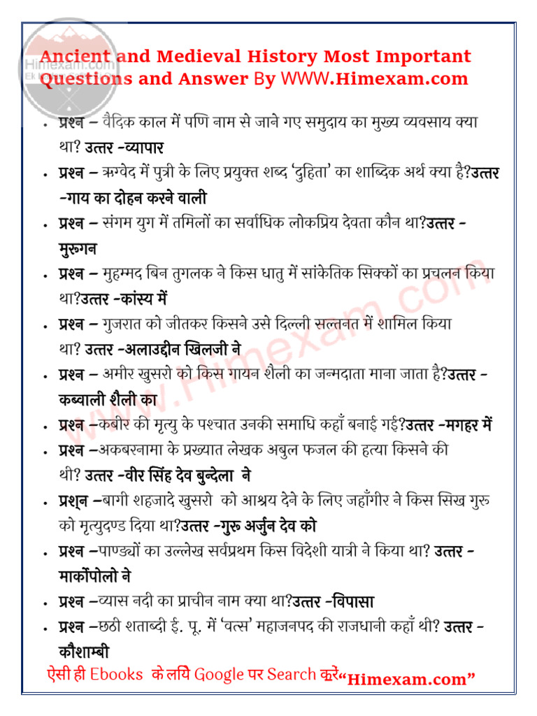 Ancient History Watermark AH | PDF