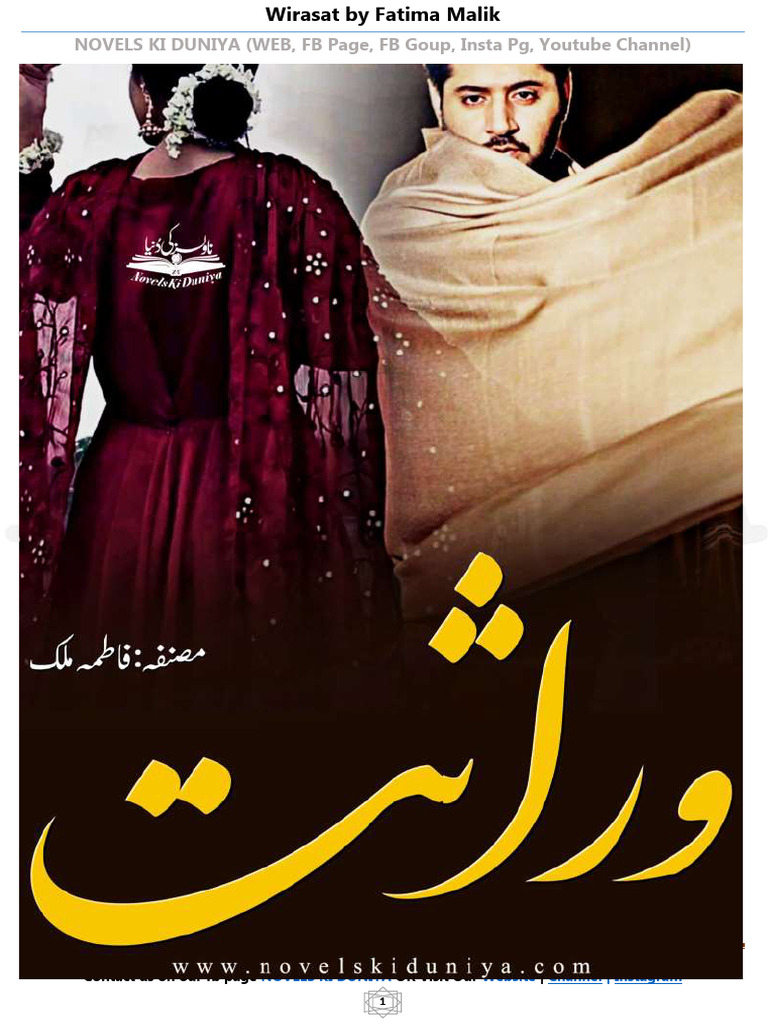 Wirasat by Fatima Malik | PDF