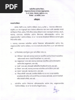 Schedule H1 Drug List and Guidelines | PDF | Drugs