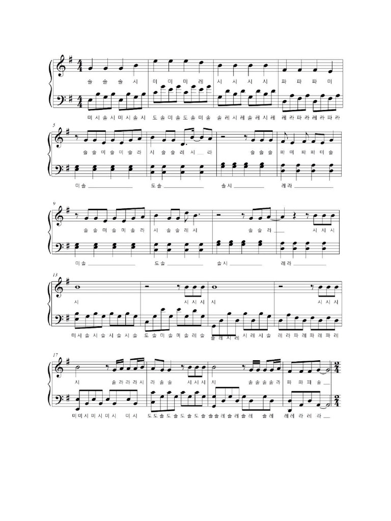 Alan Walker 알렌 워커 - Faded | PDF