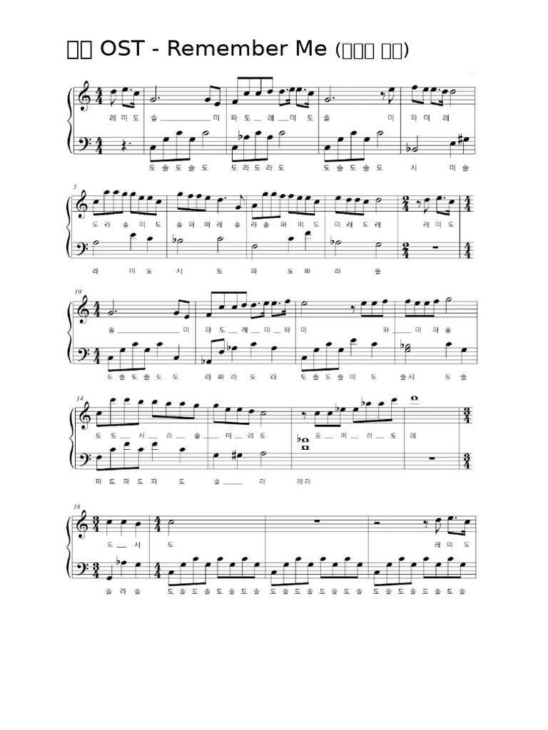 코코 OST - Remember Me | PDF