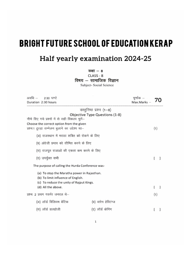8th SST - Cceguru | PDF