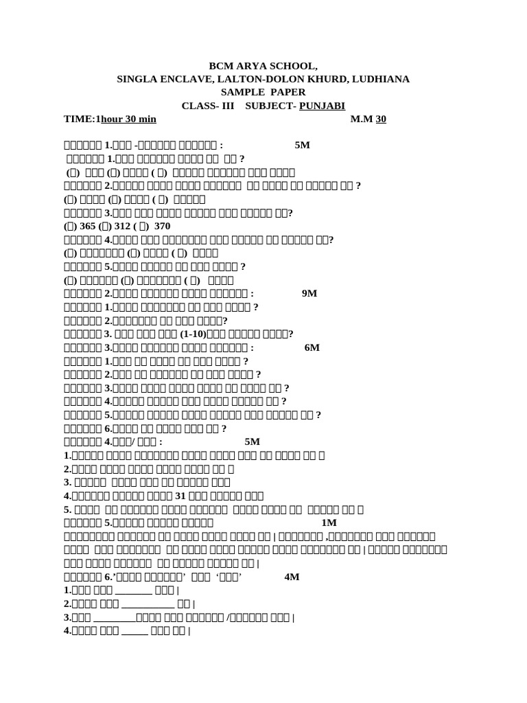 3rd Sample Paper | PDF