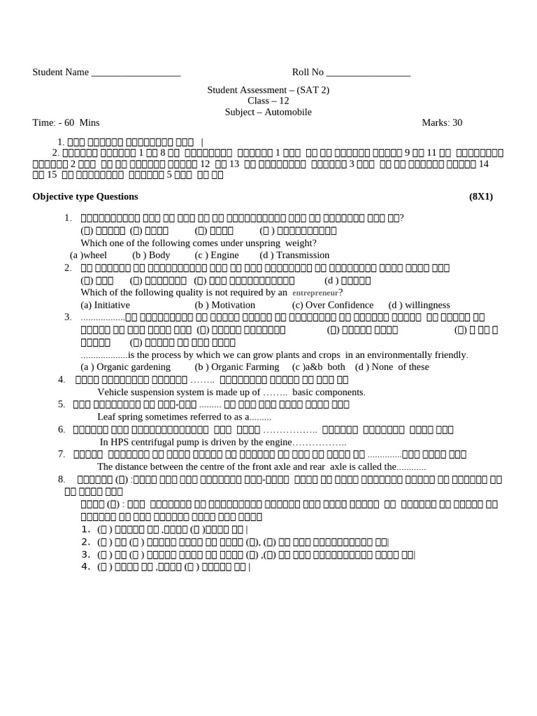 Class 12AUTOMOBILE SAT2 SET1 | PDF
