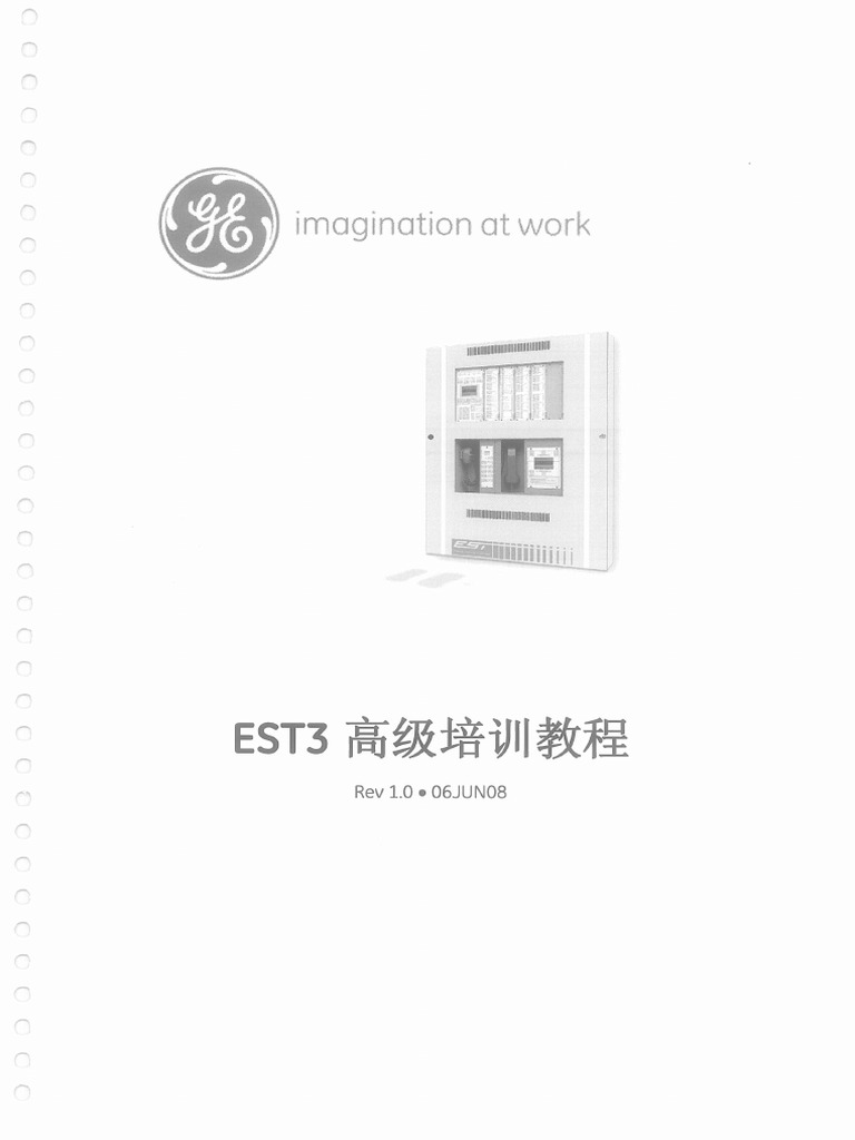 EST3高级培训教程(清晰点) | PDF