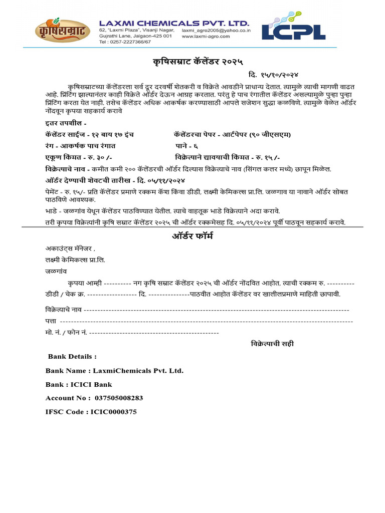 Calender Form 2025 Letter Head | PDF