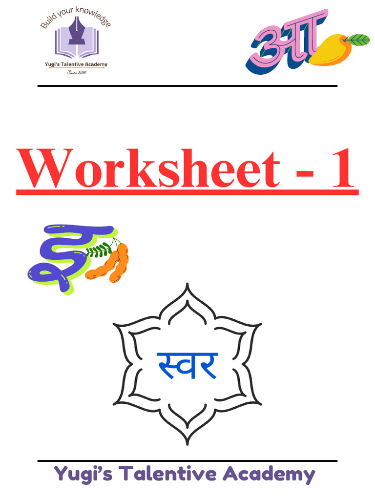 Worksheet No.1 - अ स ऋ | PDF