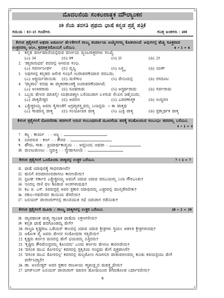 10th FL Kannada Sa1 24 | PDF