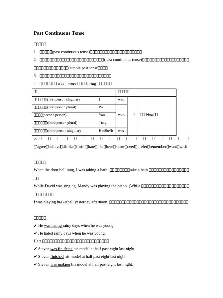 Understanding Past Continuous Tense | PDF