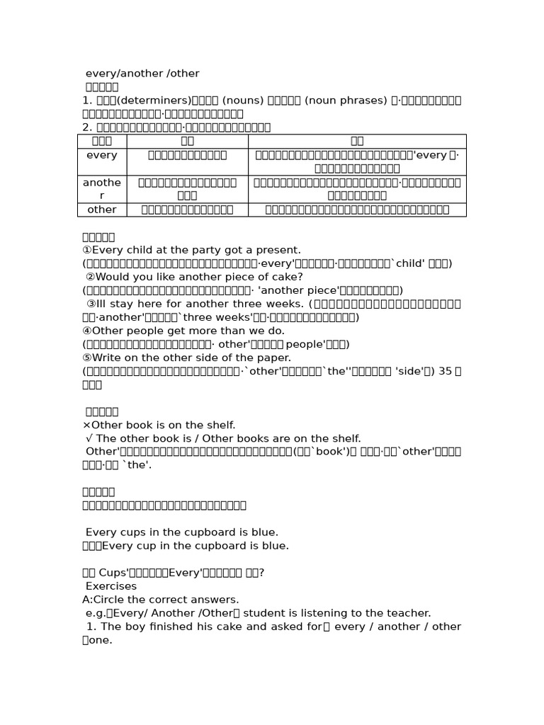 P4B Every Another Other | PDF | Linguistic Morphology | Grammar
