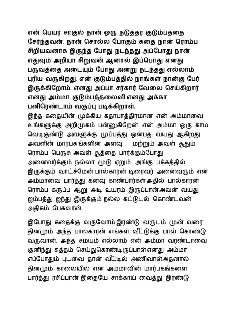 AmmaPaalkaran SSSSSSS | PDF