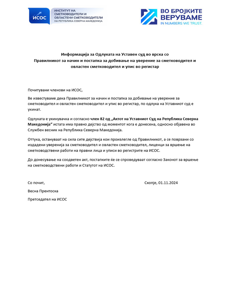 Isos Soopstenie Za Web Ustaven Sud v2 | PDF