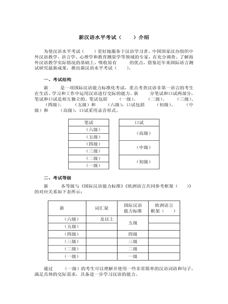 Hsk6 Pdf