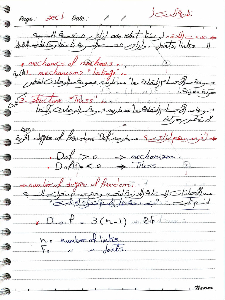 Theory of Machines-Sec1 | PDF