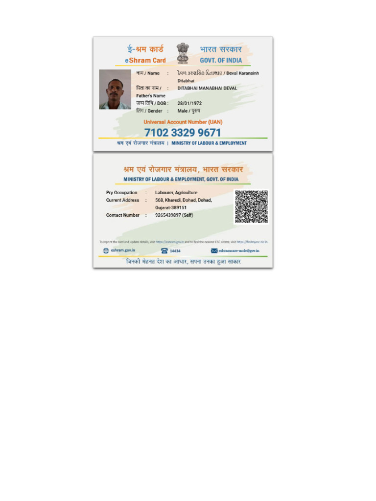 Uan Card | PDF