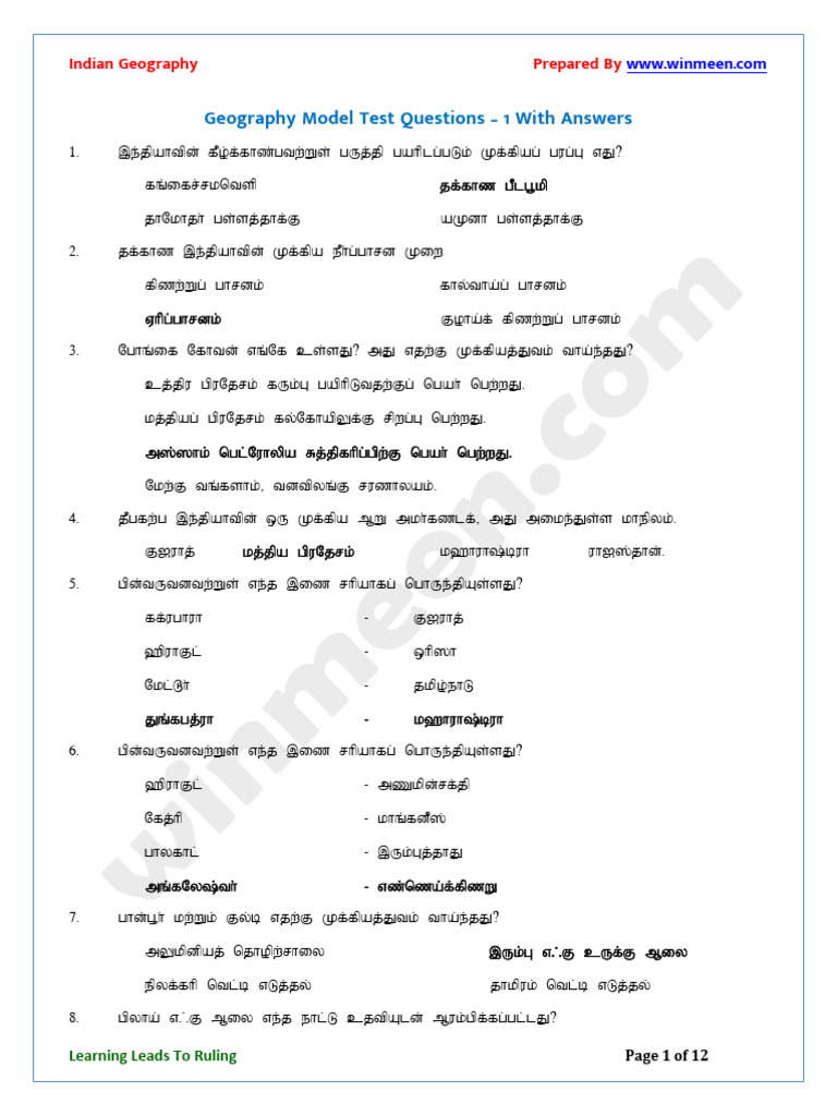 Geography Model Test Questions 1 With Answers | PDF