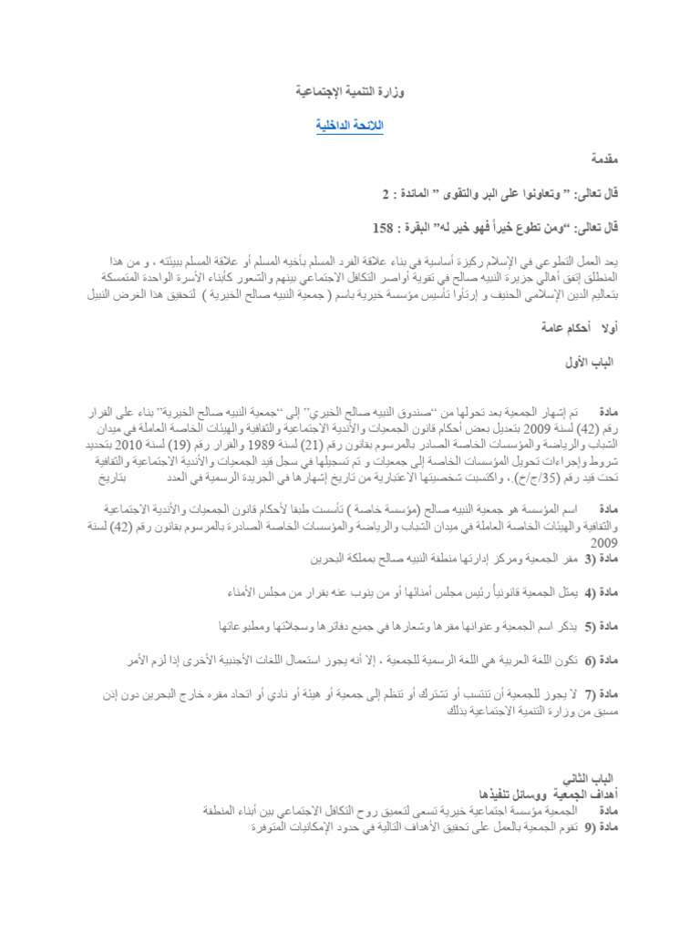 Internal List Template New | PDF