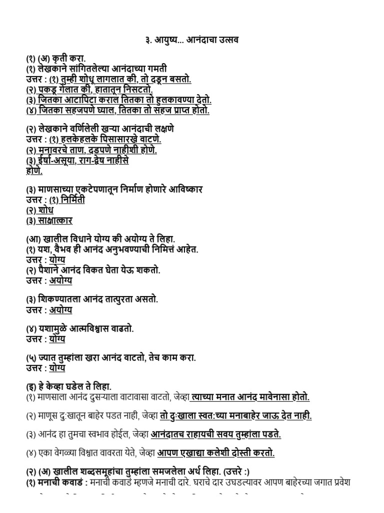 Selfstudys Com File | PDF