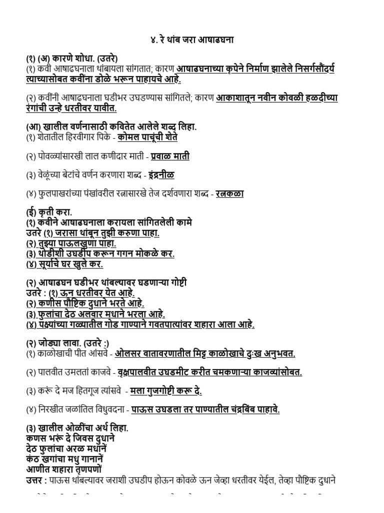 Selfstudys Com File | PDF