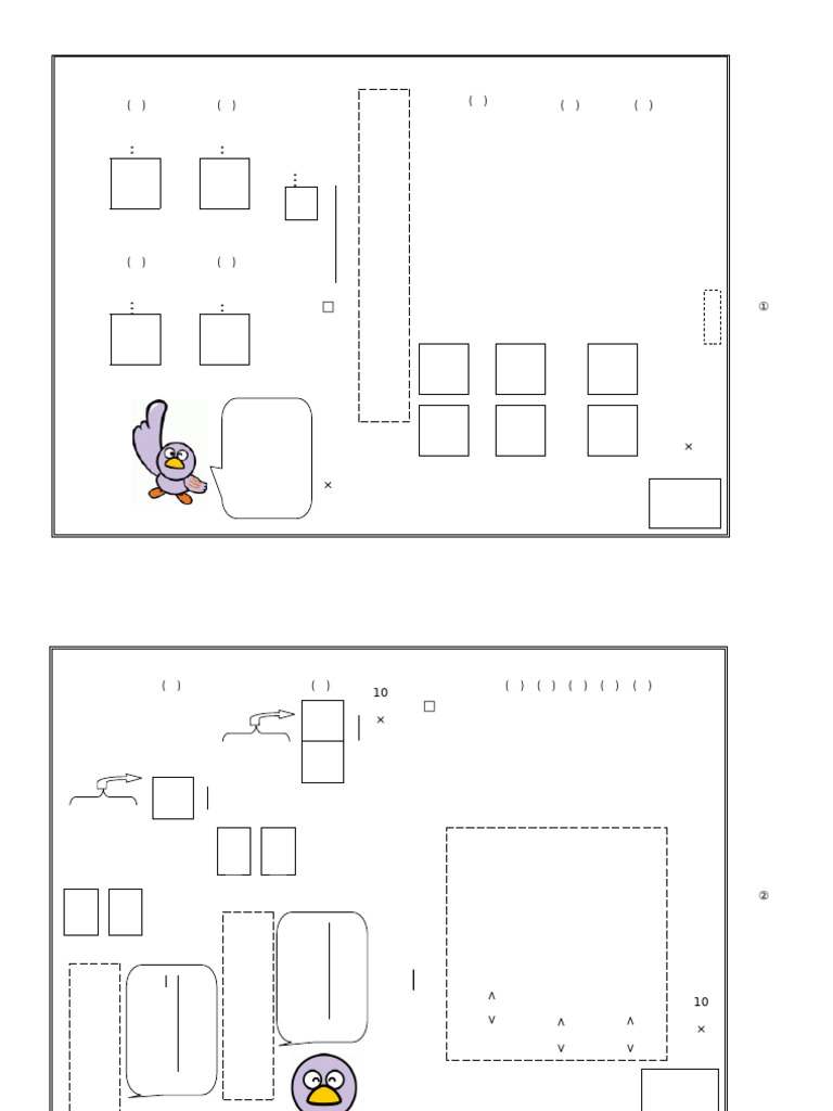 Kougakunenn Monn | PDF
