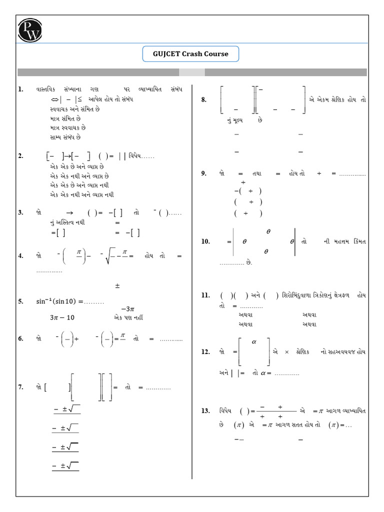 Practice Test-05!24!03-2024 Maths GUJCET 2024 Gujarati Mayur Sir ...