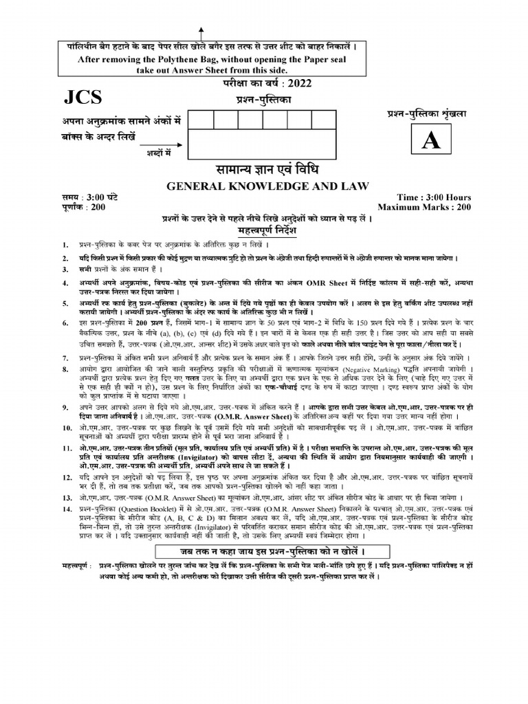 advocate exam uk civil judge 2021 | PDF
