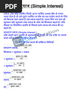 ATR Proforma Hindi | PDF