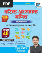 Lab Assistant PYQ | PDF