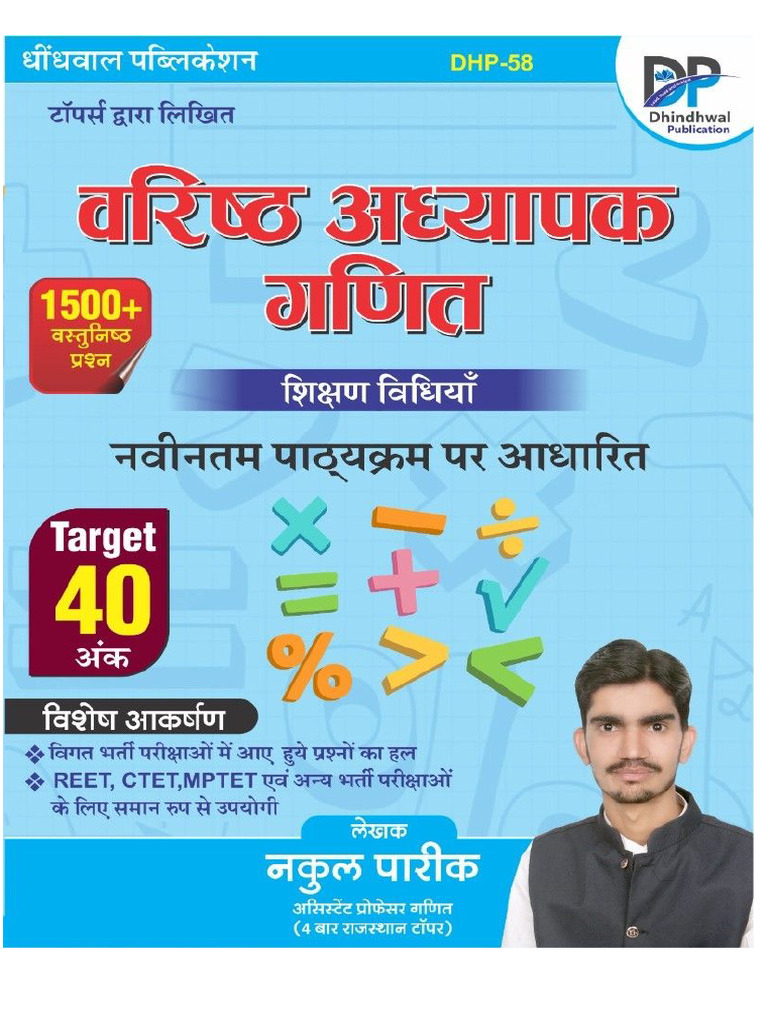 Rajasthan Topper Nakul Pareek 2nd Grade Math Teaching Method Sample ...