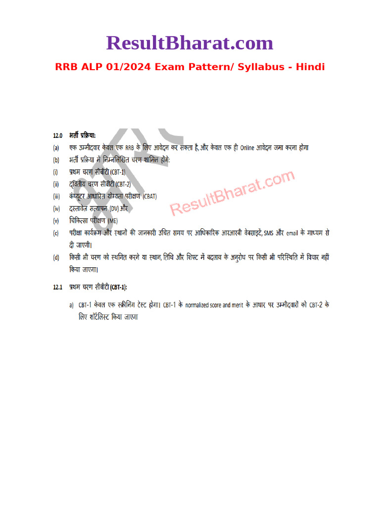 RRB ALP 01 2024 Exam Pattern Hindi | PDF