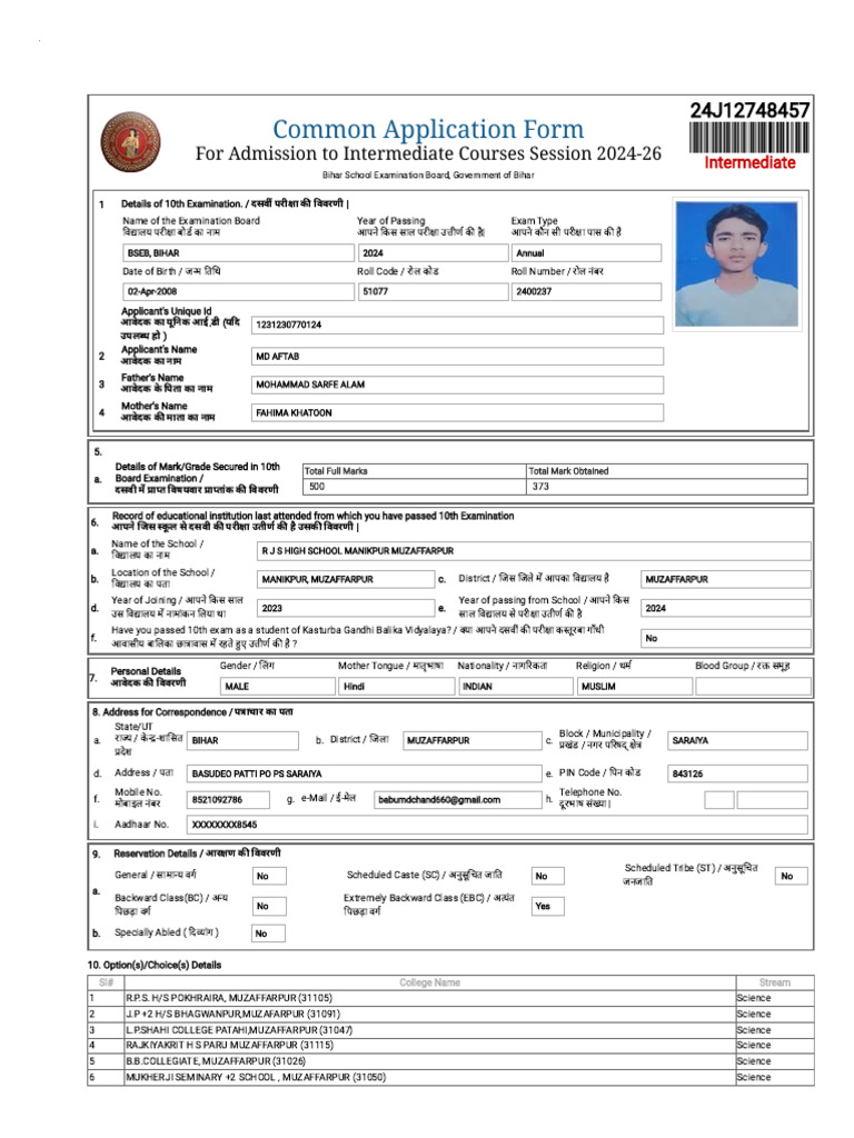 OFSS - Print Intermediate CAF | PDF