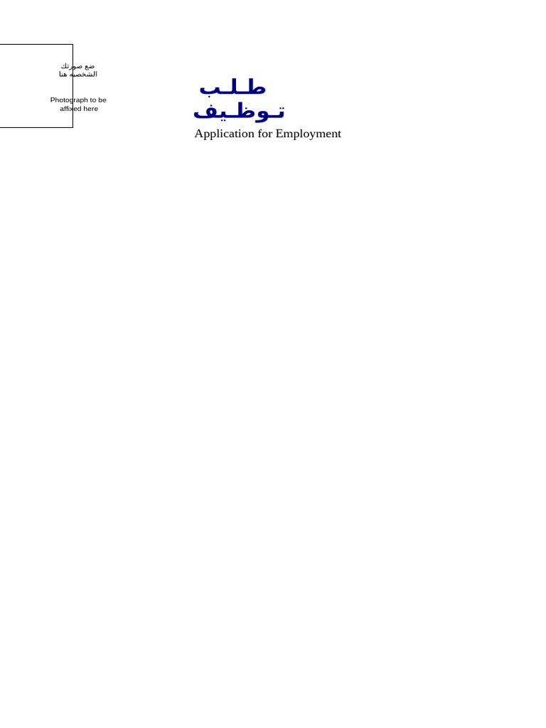 Blank English Employment Application Form Doc | PDF