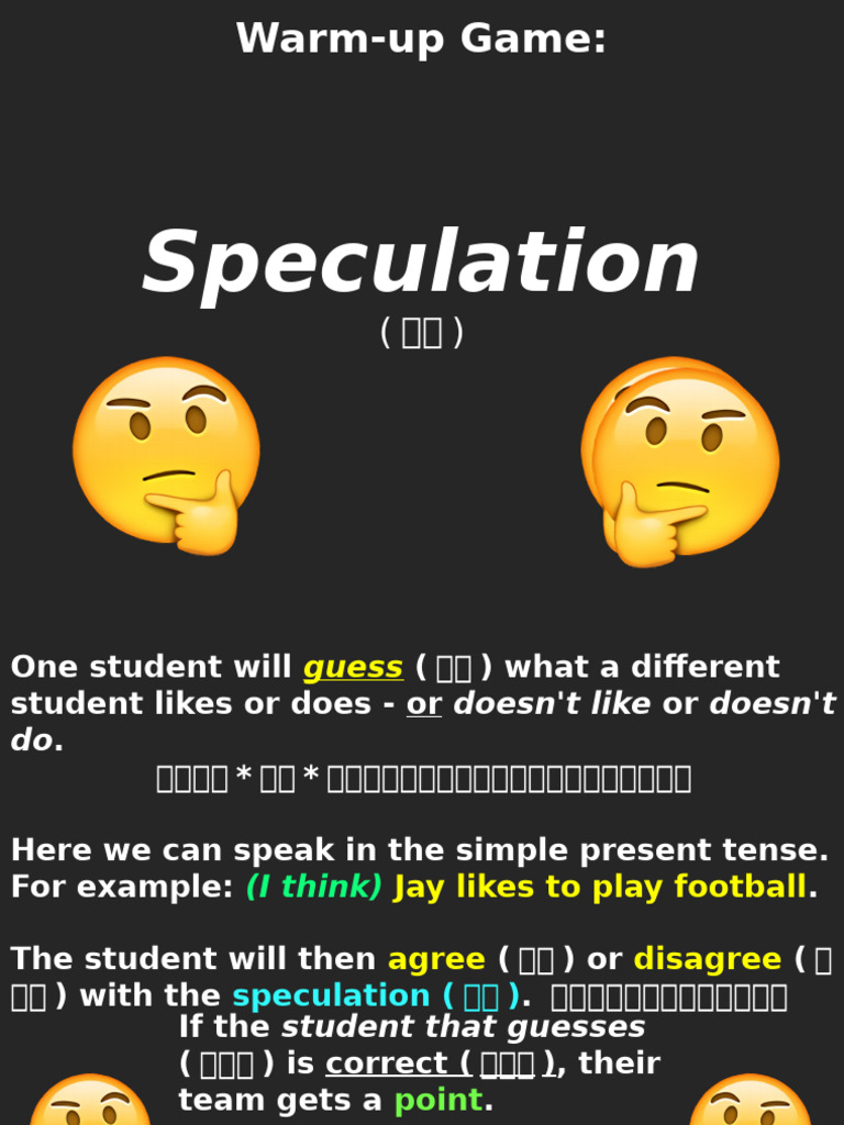 Speculation Game | PDF